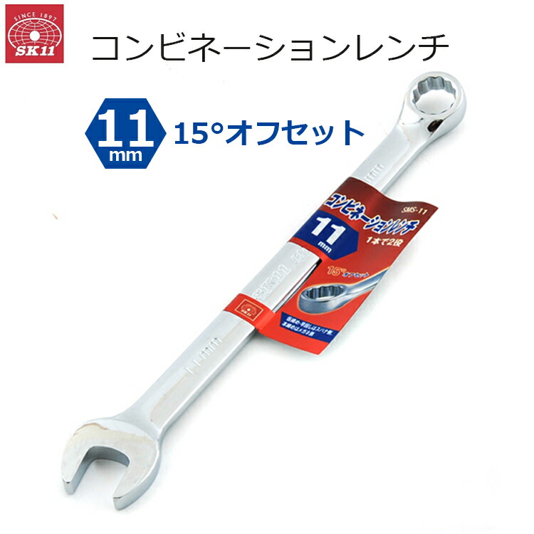 【楽天市場】SK11 コンビネーションレンチ 11mm 片目片口スパナ SMS-11：S．S．N