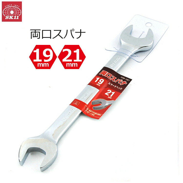 【楽天市場】SK11 両口スパナ 19mm/21mm スパナ 完全焼き入れ SSW-1921：S．S．N
