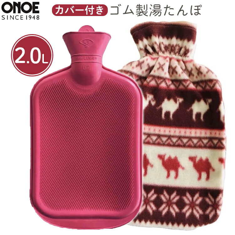 楽天市場】尾上製作所(ONOE) ゴム湯たんぽ1.6Lカバー付 MY-7301