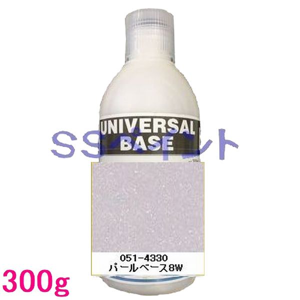 【楽天市場】自動車塗料 ロックペイント 051-4330 パールベース8W（ホワイト） 300ml：SSペイント