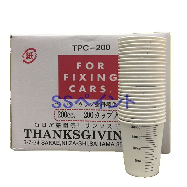 【楽天市場】サンクスギヴィング ペーパーカップ 200cc TPC-200 200個入/箱：SSペイント