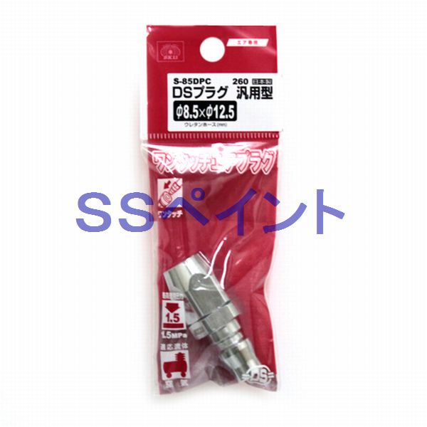 【楽天市場】SK11 DSLプラグ N85 S-85DPC 260：SSペイント