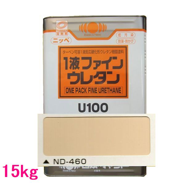 【楽天市場】日本ペイント 1液ファインウレタンU100 色：ND-460 15kg（一斗缶サイズ）：SSペイント