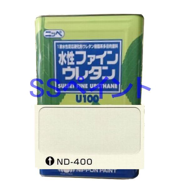 【楽天市場】日本ペイント 水性ファインウレタンU100 色：ND-400 15kg（一斗缶サイズ）：SSペイント