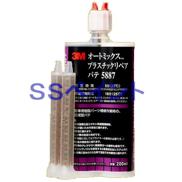 【楽天市場】3M 5887 オートミックス プラスチックリペア パテ 200ml：SSペイント