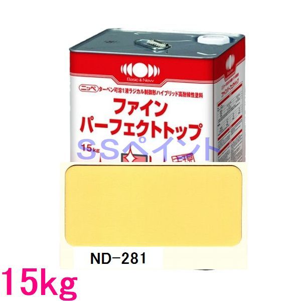 【楽天市場】日本ペイント ファインパーフェクトトップ 色：ND-281 15kg（一斗缶サイズ）：SSペイント