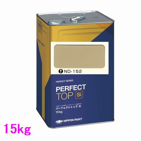 【楽天市場】日本ペイント パーフェクトトップSi 水性 色：ND-152 15kg（一斗缶サイズ）：SSペイント