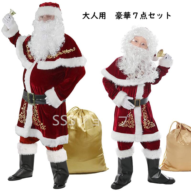 クリスマス サンタクロース コスチューム  大人用 L/XL/ONE SIZE ssdre58_1.jpg