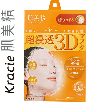 【楽天市場】肌美精 超浸透3Dマスク 超もっちり 4枚×48個セット/クラシエ/立体形状でピタッと瞬間密着/うるおいを密封/とろり濃厚なゼリー ...