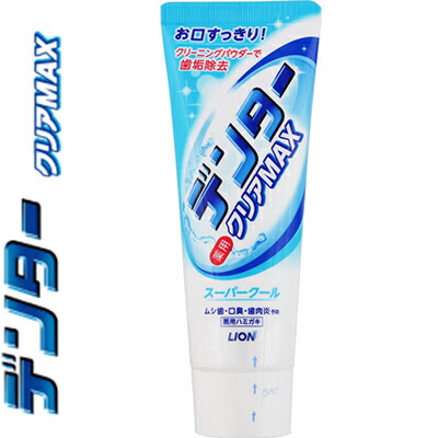 【楽天市場】デンタークリアMAX 薬用 スーパークール 140g ＊医薬部外品 ライオン デンター オーラルケア デンタルケア 虫歯予防 ...