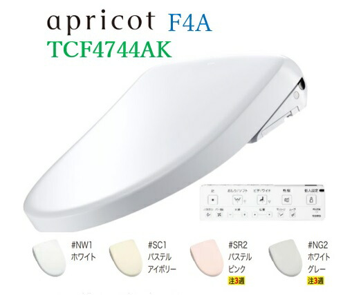 【楽天市場】【TCF4744AK】TOTO ウォシュレット アプリコット F4A オート便器洗浄タイプ 瞬間暖房便座 オート開閉 eco小ボタン 温風乾燥 便座きれい やわらかいライト ...