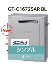【楽天市場】【GT-C1672SAR BL】 ノーリツ エコジョーズ シンプル オート16号 据置タイプ 会社・事業者限定 ガスふろ 給湯器 16号 北海道沖縄及び離島は別途送料かかります ...