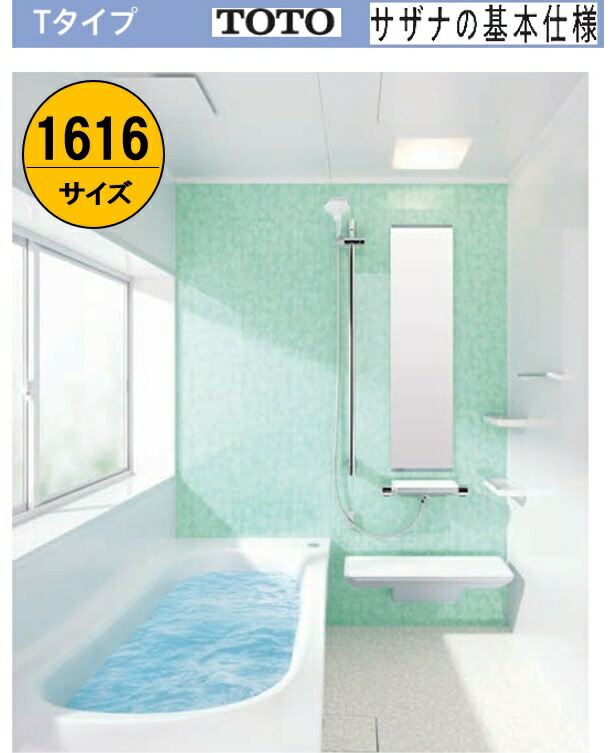 【楽天市場】【1616サイズ 】Tタイプ TOTO システムバス サザナHTV1616UTX6 sazana 戸建用 基本セット価格￥ ...