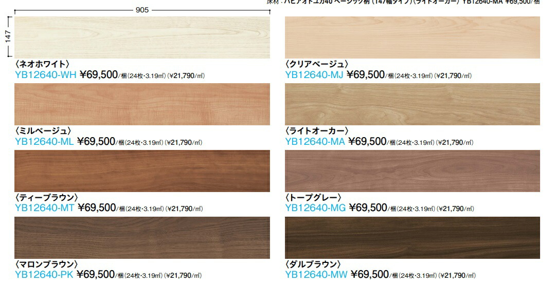 【楽天市場】DAIKEN ハピアオトユカ40【YB12640】 ダイケン ベーシック 柄 147幅タイプ カラー選択有 北海道・沖縄・離島は別途送料有 M：住設スタジアム