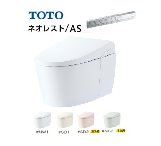 【楽天市場】AS/AS1 露出 リモデルタイプ【CES9710FW】TOTO ネオレスト CES9710FW スティックリモコンシルバー 露出配管 床排水芯305～540mm メーカー直送にて ...