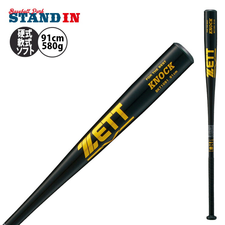 【楽天市場】ゼット ZETT ノックバット 金属 硬式 軟式 ソフトボール KNOCK BKT1091：Baseball Park STAND IN