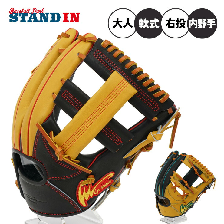 【楽天市場】【平裏刺繍・ラベル交換1円】2025モデル アイピーセレクト 軟式 グローブ グラブ 内野手用 限定カラー 右投げ用 Ip.051-Pr25G1 Ip.051-Pr25G2 ...