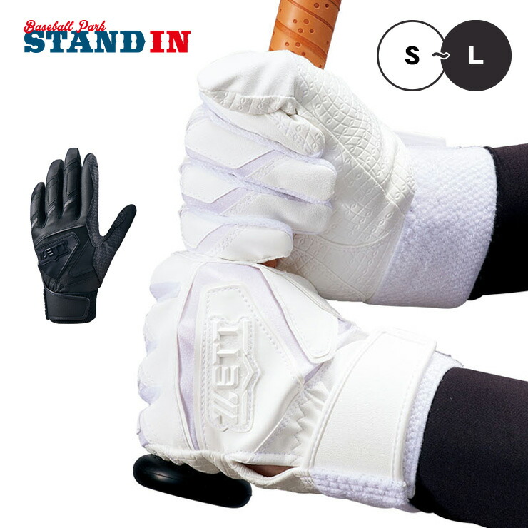 【楽天市場】ゼット ZETT バッティンググローブ インパクトゼット 高校野球対応 BG19202HS バッティング手袋 zett25ss：Baseball Park STAND IN
