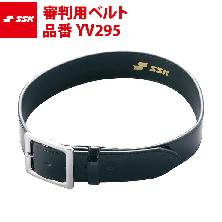【楽天市場】SSK 野球 審判用ベルト エナメル YV295 エスエスケイ ssk19ss：スタンドイン甲子園