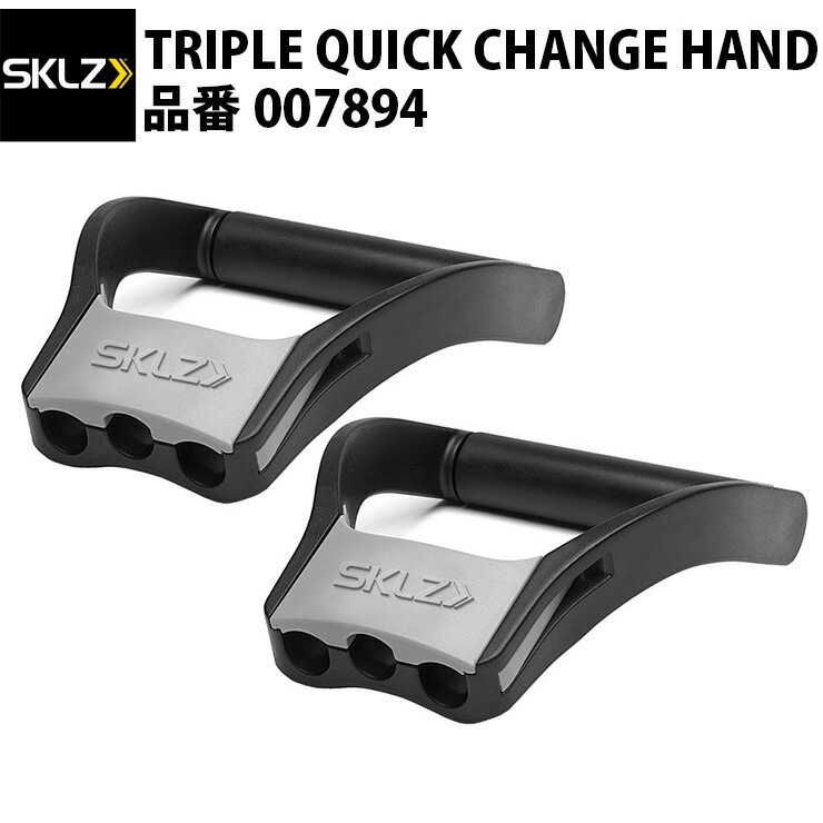 【楽天市場】スキルズ(SKLZ) TRIPLE QUICK CHANGE HAND（007894） sklz18ss：スタンドイン甲子園