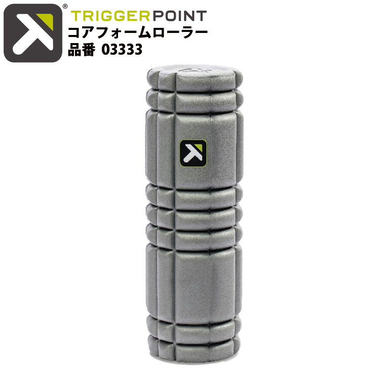 【楽天市場】トリガーポイント TRIGGERPOINT コアフォームローラーミニ 03333 家トレ 自宅トレ ストレッチ マッサージ ボディケア：スタンドイン甲子園