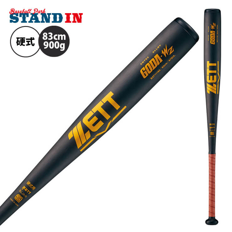 【楽天市場】ゼット ZETT 野球 硬式 金属バット ゴーダ GODA-WZ 83cm BAT11183 zett21fw：スタンドイン甲子園
