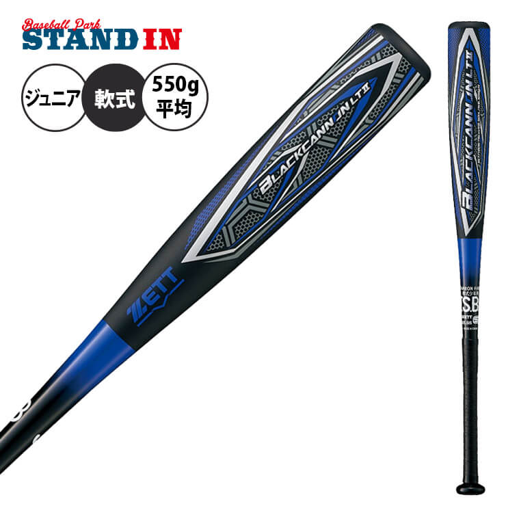 【楽天市場】ゼット ZETT 少年軟式 バット FRP製 ブラックキャノン LT2 少年野球 BCT71206 zett22ss：スタンドイン甲子園