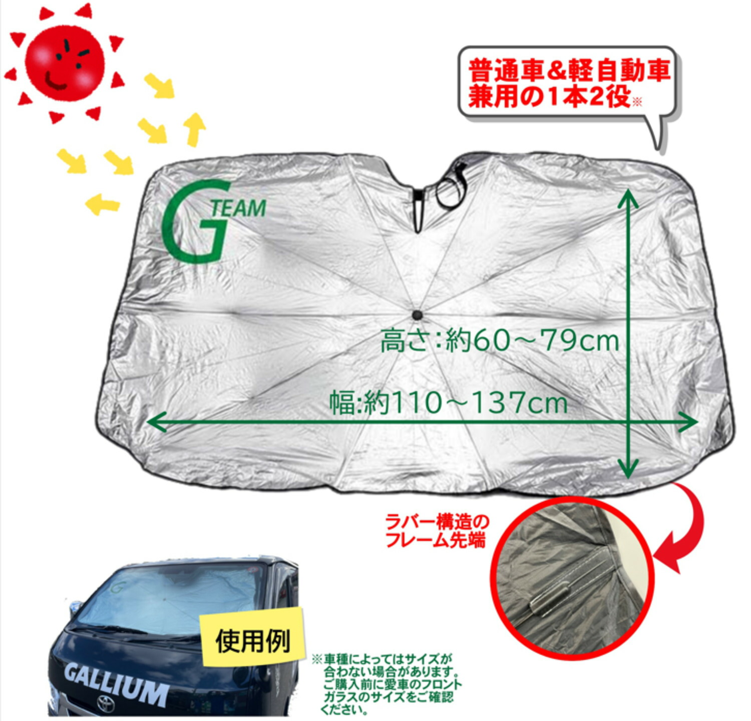 【楽天市場】GALLIUM ガリウム カー サンシェード KC0152折りたたみ傘式のカーサンシェード猛暑対策 車中泊 普通車、軽自動車対応 ...
