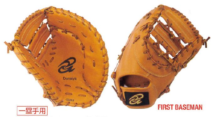 【楽天市場】DONAIYA ドナイヤ 軟式グラブ 一塁手用 DJNF(右投げ)・DJNFR(左投げ) グローブ(革ソフトボール兼用 ...