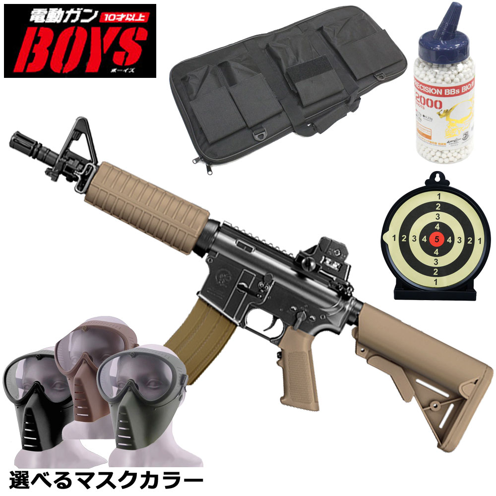 【楽天市場】【お子様サバゲセット】東京マルイ 電動BOY’S M933 ショーティ・カスタム タンカラー【スペシャル5点セット】【H】：スカイスター