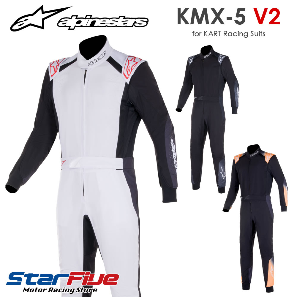 【楽天市場】アルパインスターズ レーシングスーツ カート用 KMX-5 V2 alpinestars 2023年モデル：Star5 スターファイブ