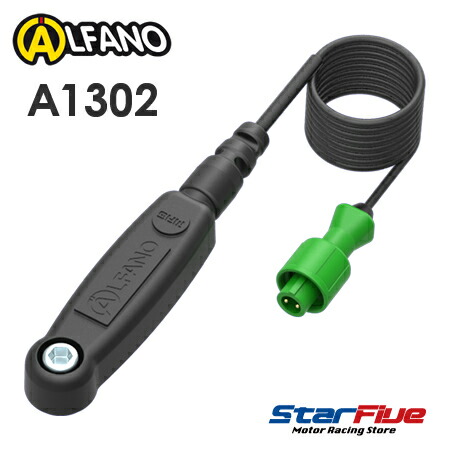 【楽天市場】ALFANO A1302 マグネットセンサー 90cm PRO Light/PRO3EVO/ALFANO6/ALFANO7用 ...