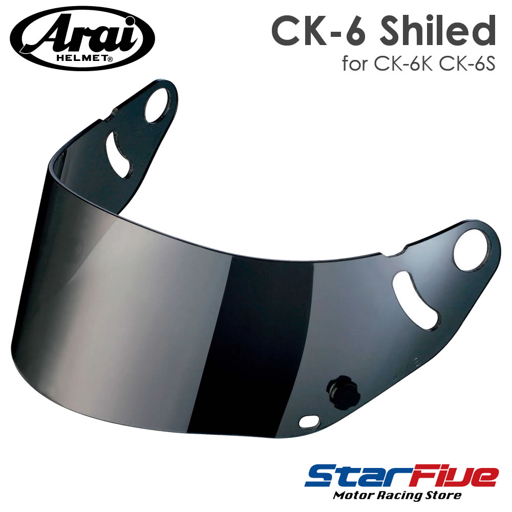 【楽天市場】アライヘルメット 純正シールド スモーク CK-6S/CK-6K用 Arai HELMET：Star5 スターファイブ