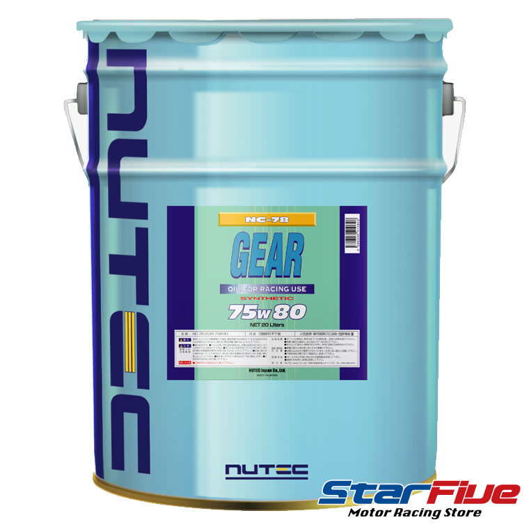 【楽天市場】ニューテック ギアオイル NC-78 75W-80 20L NUTEC 100%化学合成 エステル系：Star5 スターファイブ