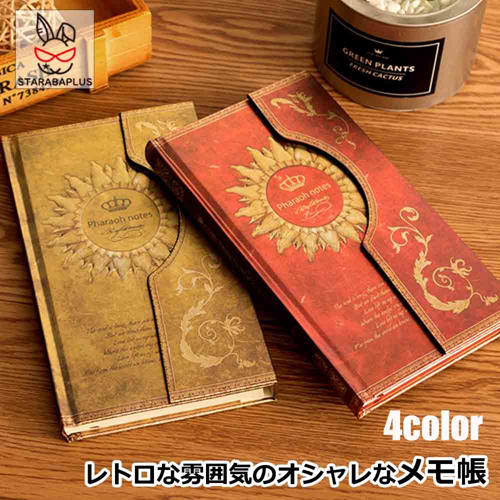 【楽天市場】ノート オシャレなメモ帳 日記帳 メモ帳 手帳 雰囲気 レトロ クラシカル 大人かわいい おしゃれ オシャレ かわいい カワイイ 魅力的 日記 レトロ 洋書 人気 文房具 北欧 ...