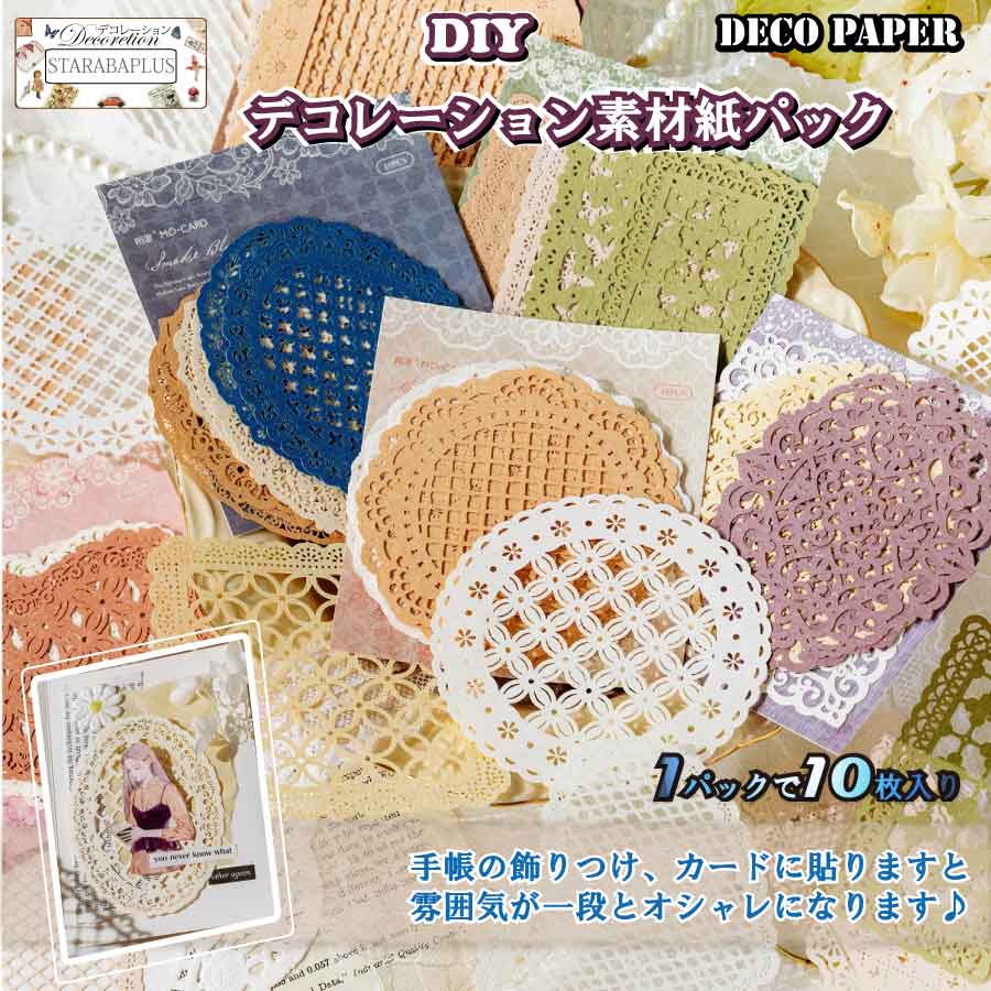 【楽天市場】「エントリーでポイント10倍 」10枚セット デコレーション 可愛い インスタ DIY 手帳の飾り レトロ 風 花 植物 クラシック 手帳 可愛いシール スケジュール帳 デイリー ...