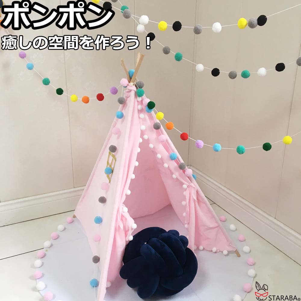 【楽天市場】「ポイント5倍！」ミニポンポンガーランド ポンポン ガーランド 子供部屋 インテリア かわいい おしゃれ 北欧風 雑貨 壁飾り オーナメント 誕生日 クリスマス パーティー 送料 ...