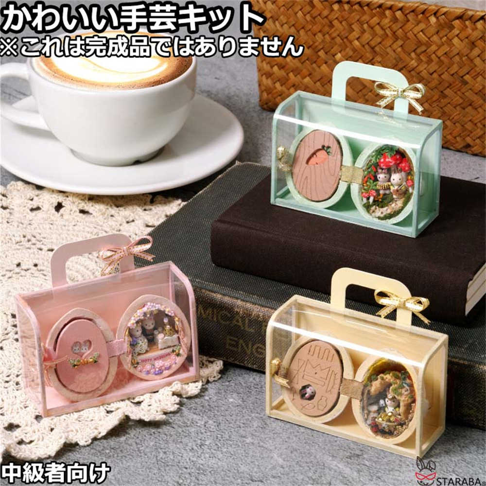 【楽天市場】「エントリーでポイント5倍！」かわいい手芸キット 手作りキット 材料キット ハンドメイド 手作り DIY オリジナル手作り おうち時間 おしゃれ かわいい 中級者向け 英語取扱説明 ...