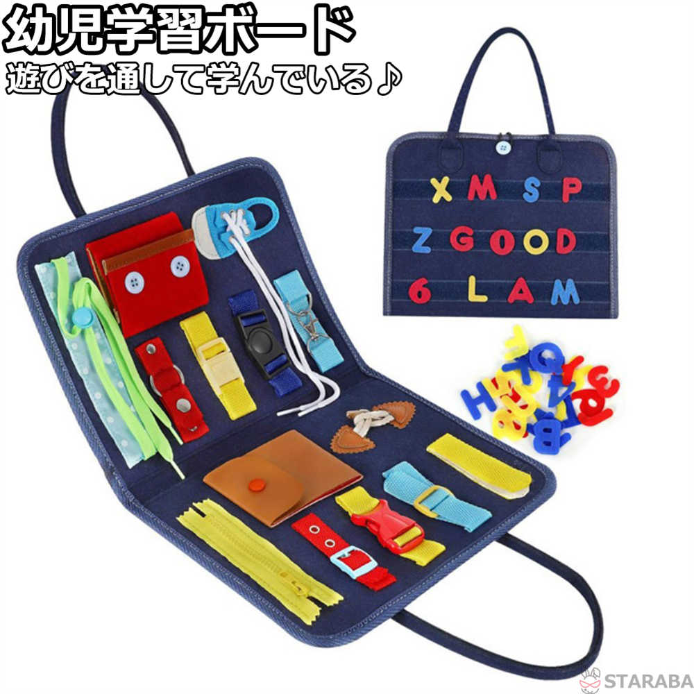 【楽天市場】「エントリーでポイント5倍！」幼児学習ボード モンテッソーリおもちゃ 知育玩具 知育おもちゃ 教育玩具 紐通し 靴ひも結び 衣装 トレーニング 英語勉強 学前教材 幼児教育 勉強 ...