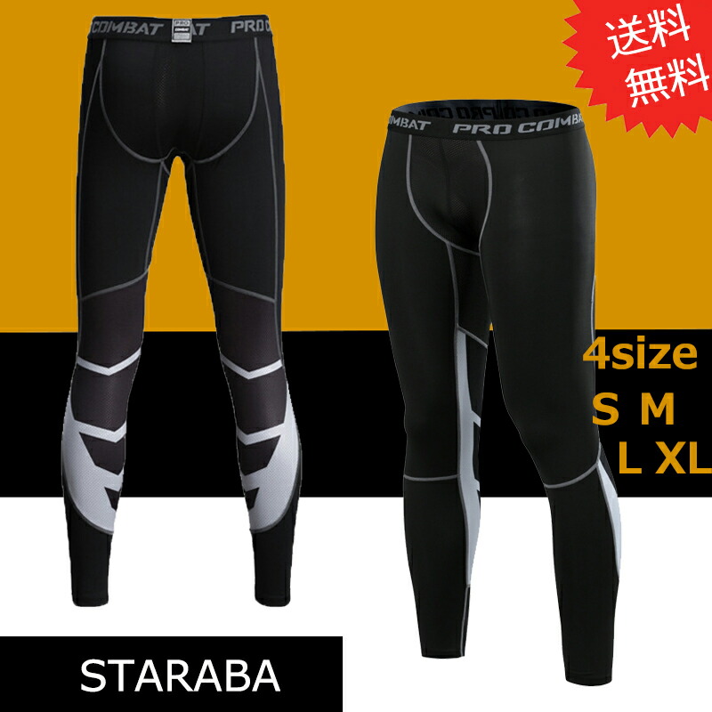 【楽天市場】スパッツ トレニンーグタイツ コンプレッションロングパンツ メンズ レディース スポーツ S～XL コンプレッションウェア 吸汗 ...