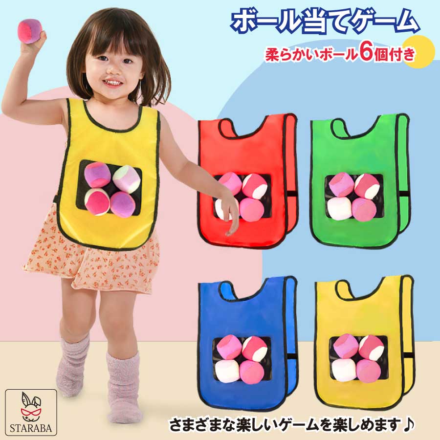 【楽天市場】ボール当てゲーム キャッチボール ダーツボール 子供用 両面 ボール当て プレゼント 外遊び 屋外遊び 子供おもちゃ 公園 運動 スポーツ おもちゃ 誕生日 クリスマス 男の子 ...