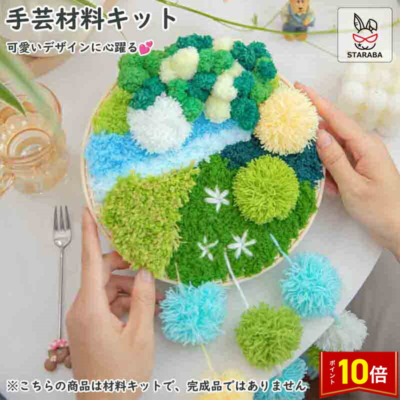 【楽天市場】「エントリーでポイント10倍 」手芸キット 大人向け 手芸 手づくりキット ハンドメイド ハンドメイドキット 材料道具キット 動画サポート 刺繍枠 ニードル 糸 布セット 初心者 ...