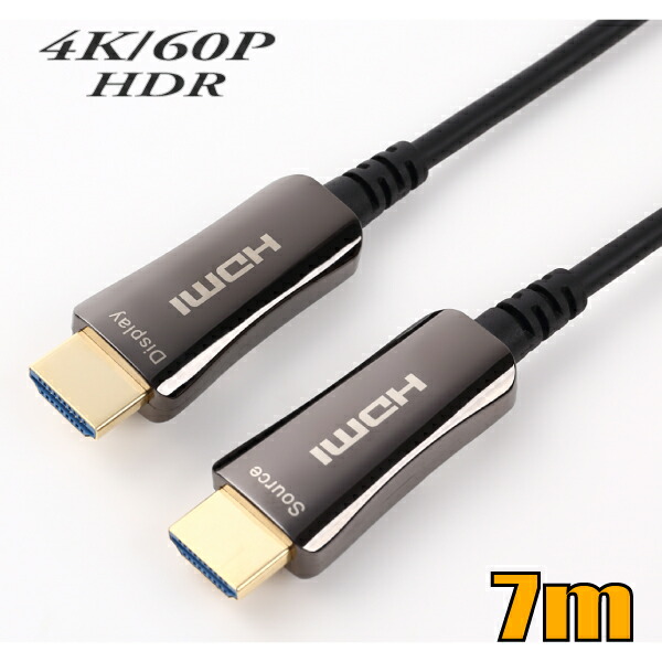 【楽天市場】HDMI 4K/60P HDR対応 光ファイバーHDMIケーブル7m 18Gbps HD2AOCD-7M スターケーブル【在庫品】【送料無料】：スターケーブル 楽天市場店