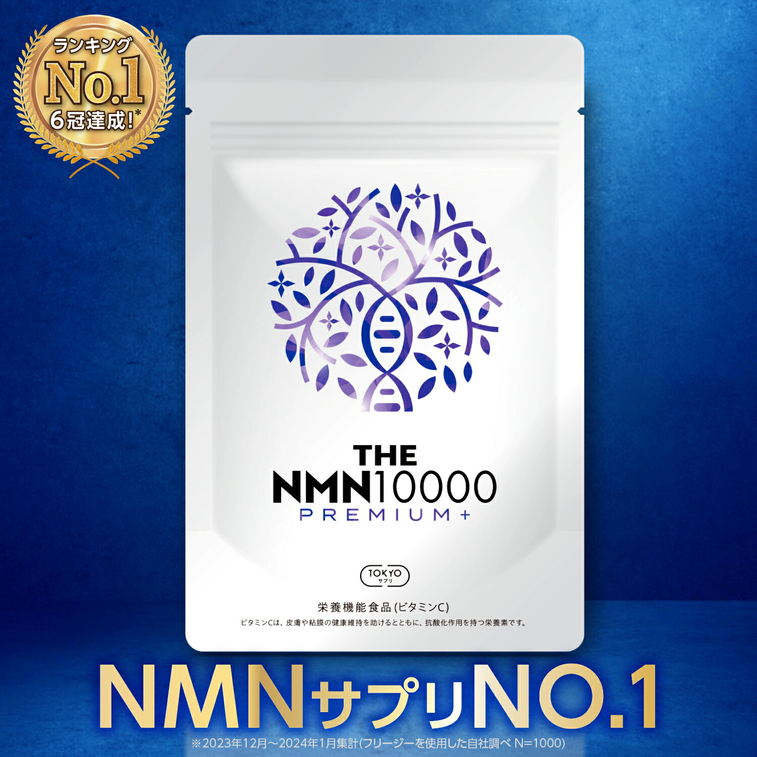【楽天市場】\楽天ランキングNO.1! ／ NMN 10000mg 純度99%以上 薬剤師監修 日本製 臨床試験実施 60日分 腸まで届く特殊カプセル採用 GMP認定工場 レスベラトロール ...