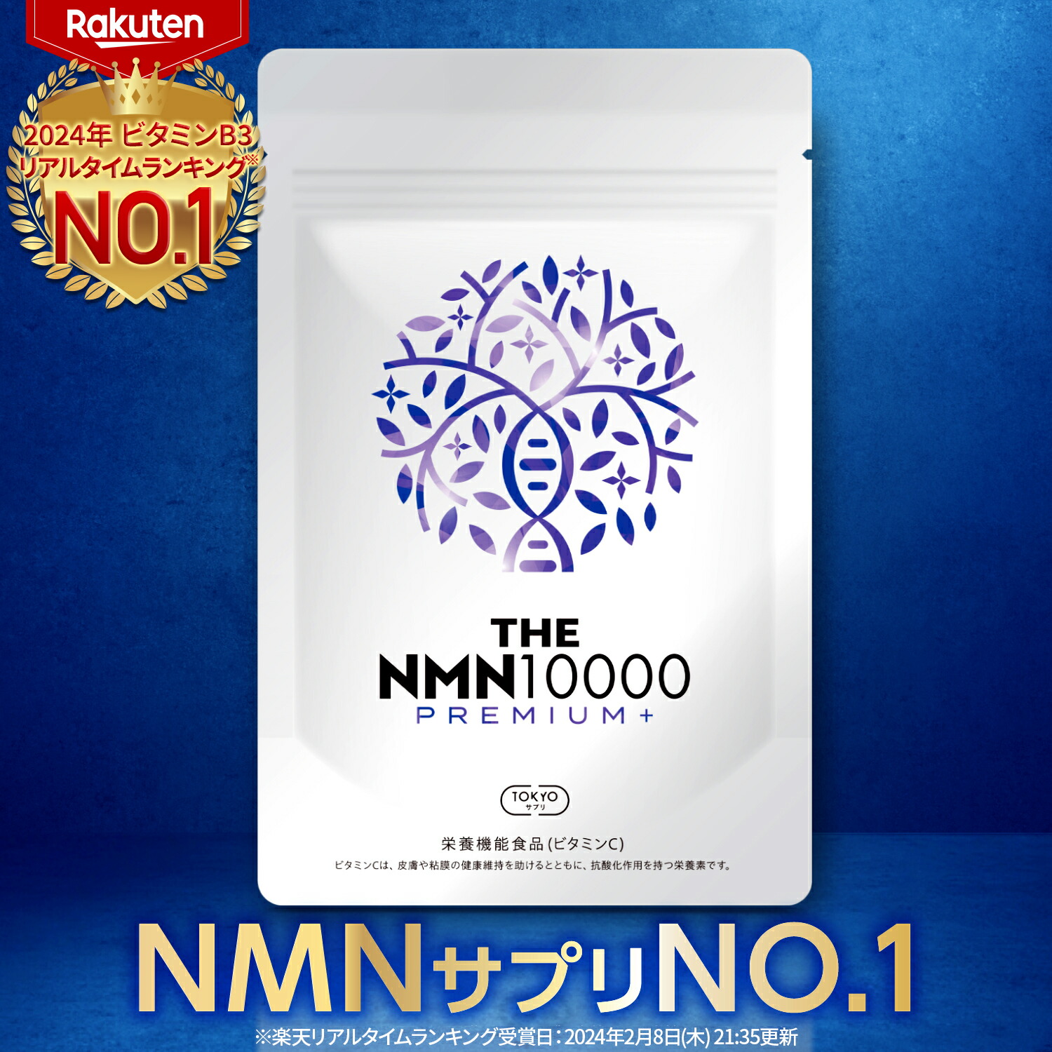 【楽天市場】\マラソン最大28倍★楽天NO.1／ NMN 10000mg 純度99%以上 薬剤師監修 日本製 臨床試験実施 60日分 腸まで届く特殊カプセル採用 GMP認定工場 レスベラ ...