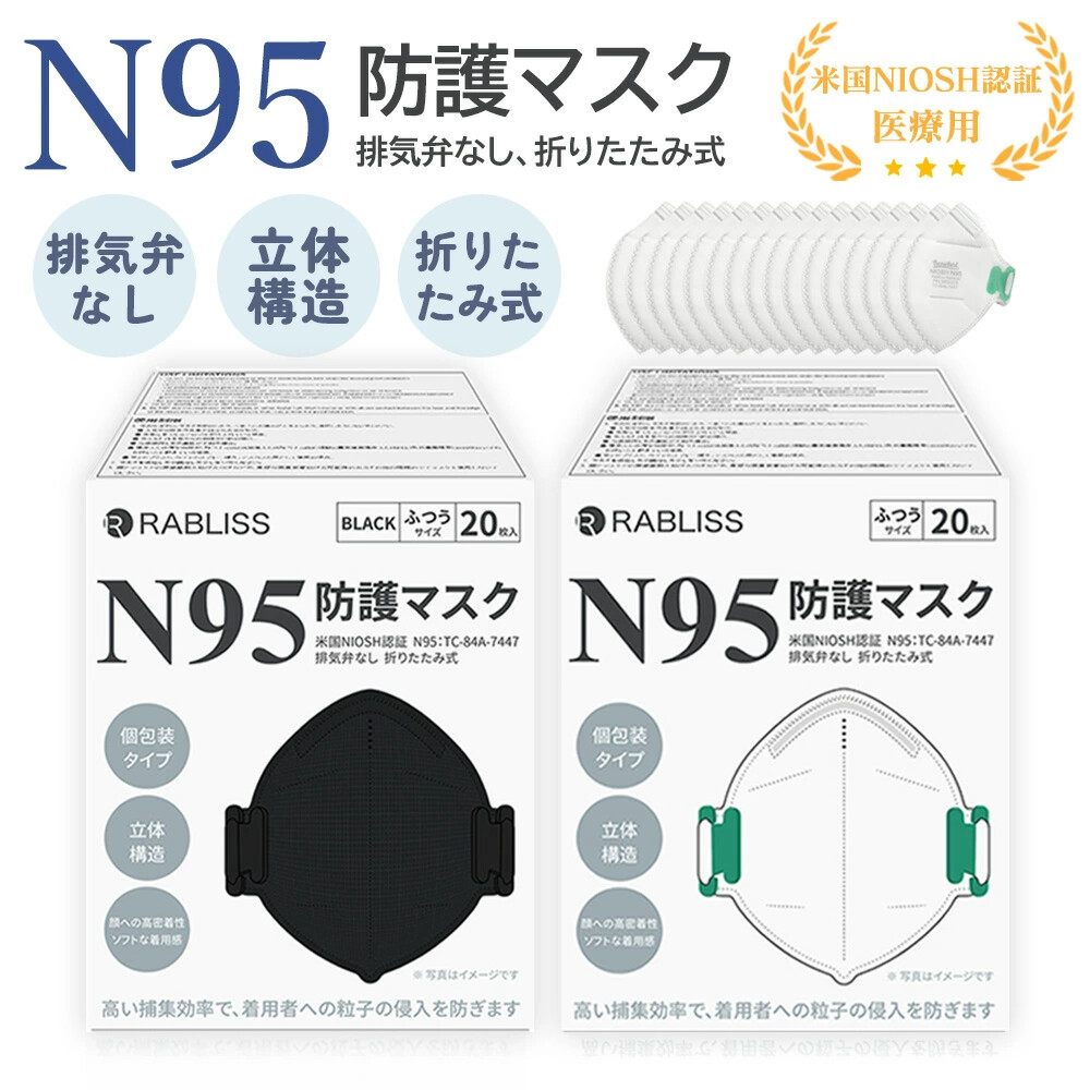【楽天市場】【N95規格対応！】不織布マスク 個包装 N95 マスク N95 米国 マスク n95マスク正規品 20枚入 40枚入 60枚入 n95マスク耳掛け パステルマスク kn95 ...