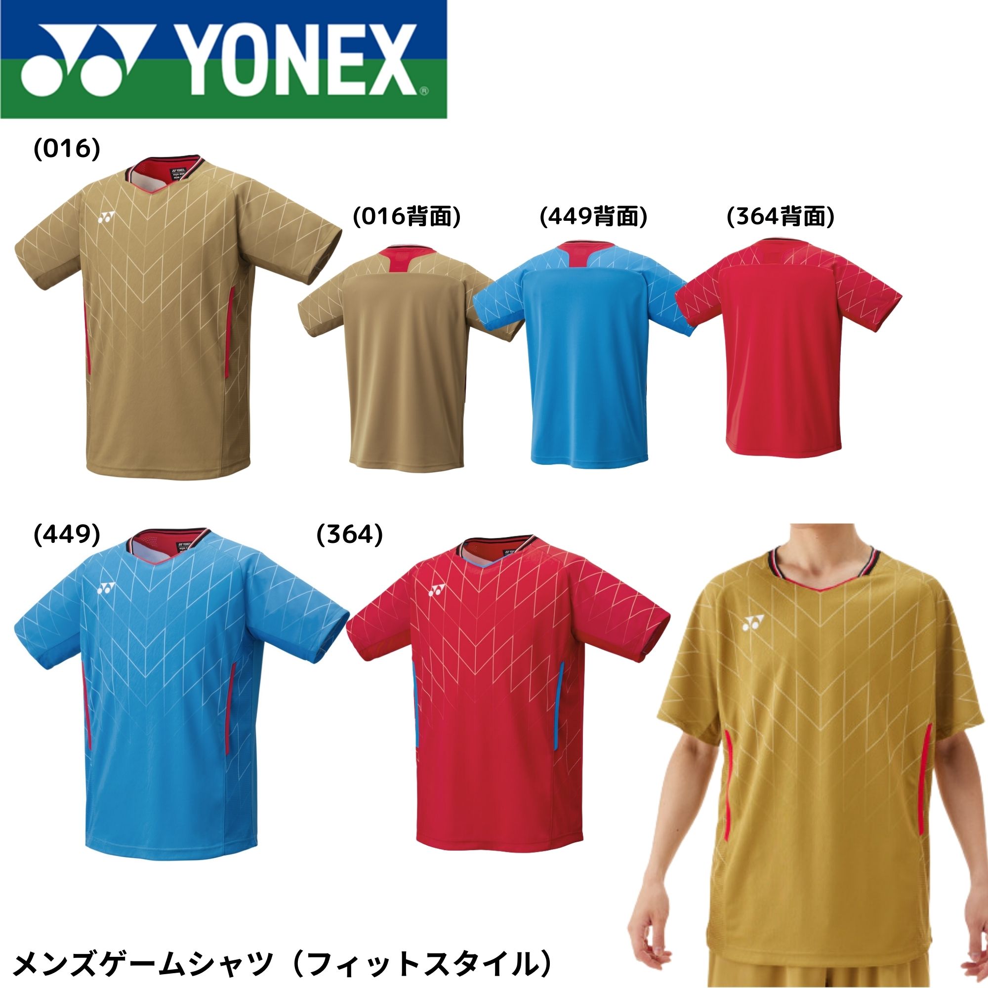 【楽天市場】ヨネックス YONEX ウエア ウェア メンズゲームシャツ（フィットスタイル） 10698 バドミントン・テニス・ソフトテニス：スターラケット楽天市場店