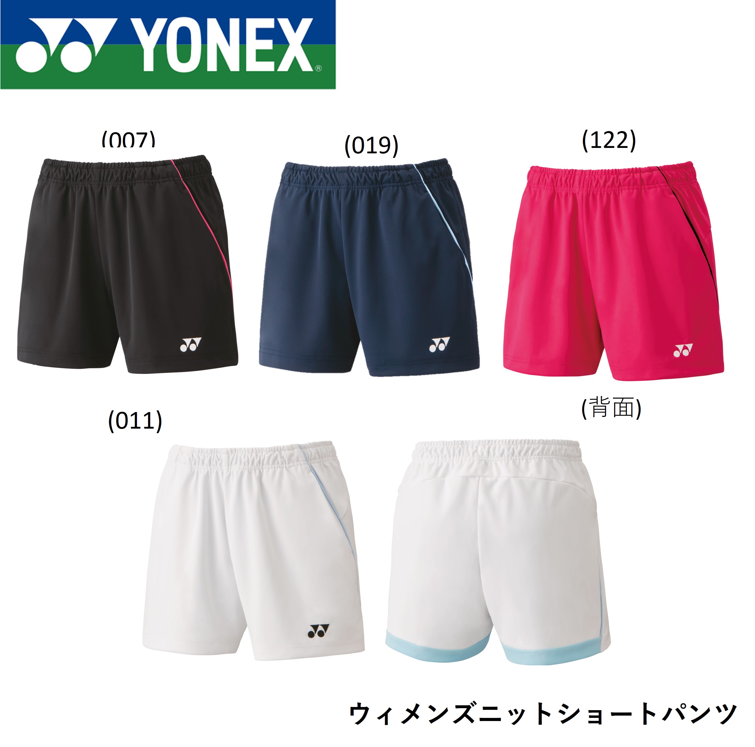 【楽天市場】ヨネックス YONEX ウエア ウェア ウィメンズニットショートパンツ 25070 バドミントン・テニス・ソフトテニス：スター ...
