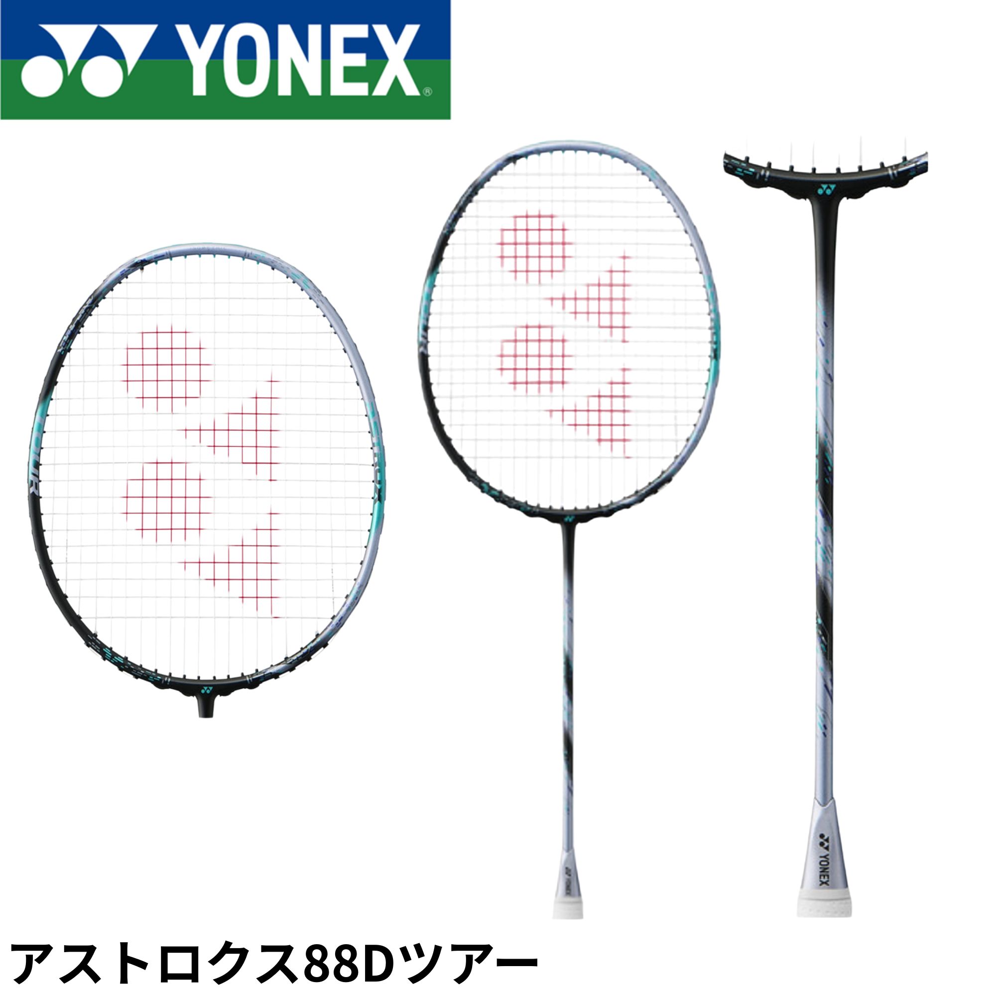 【楽天市場】【最短出荷】【フレームのみ】ヨネックス YONEX バドミントンラケット アストロクス88Dツアー 3AX88D-T バドミントン：スターラケット楽天市場店