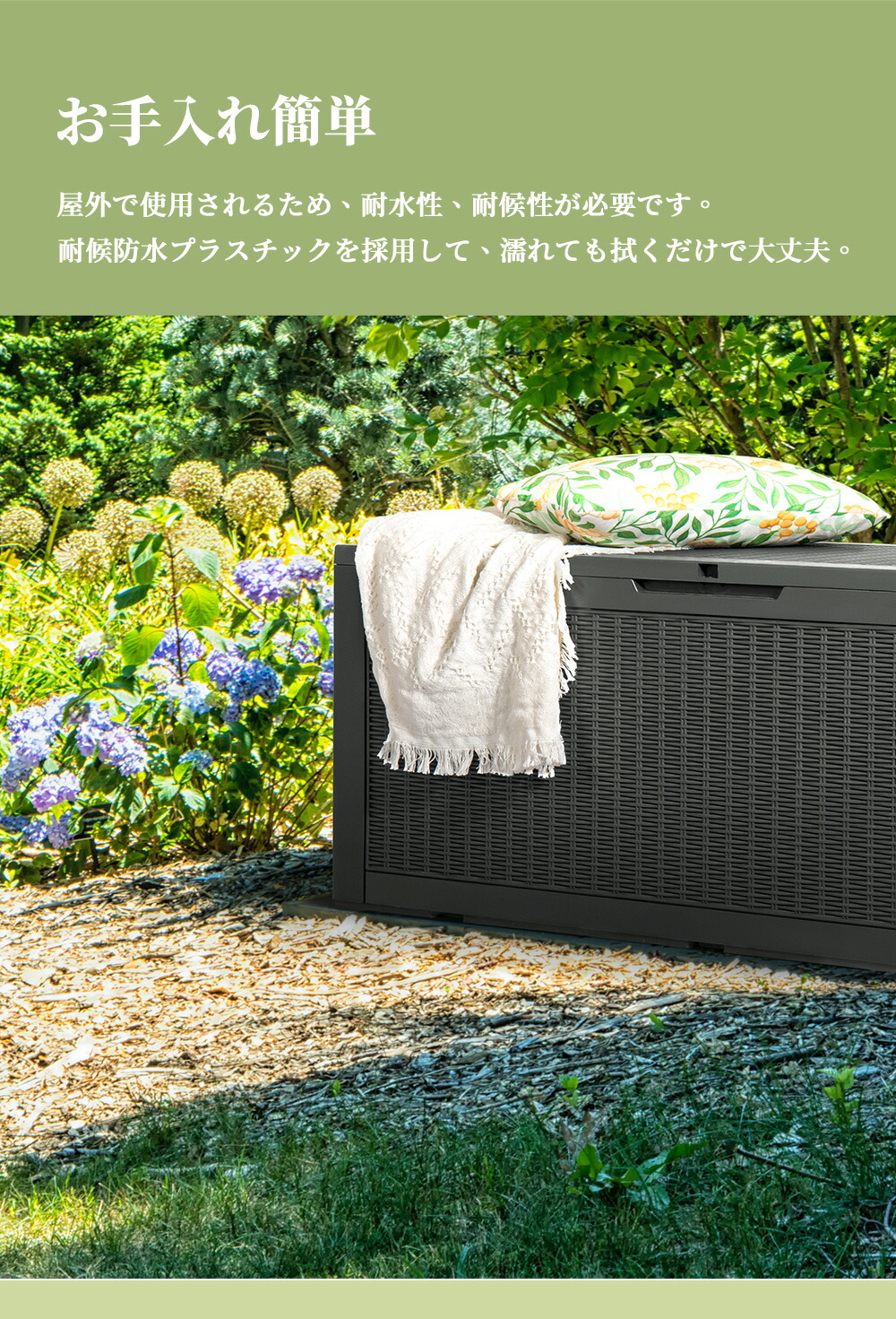 Alebert 物置 屋外 収納ボックス 収納 310L ベランダ ベンチ ストッカー 防水 おしゃれ 大容量 屋外収納庫 大型 アウトドア収納 ガーデン ブールサイド 庭 ベランダ ツールと ...
